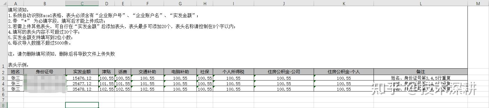 EasyExcel解析动态表头及导出 - 知乎