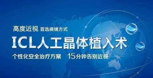 ICL植入手术流程全指南 - 知乎