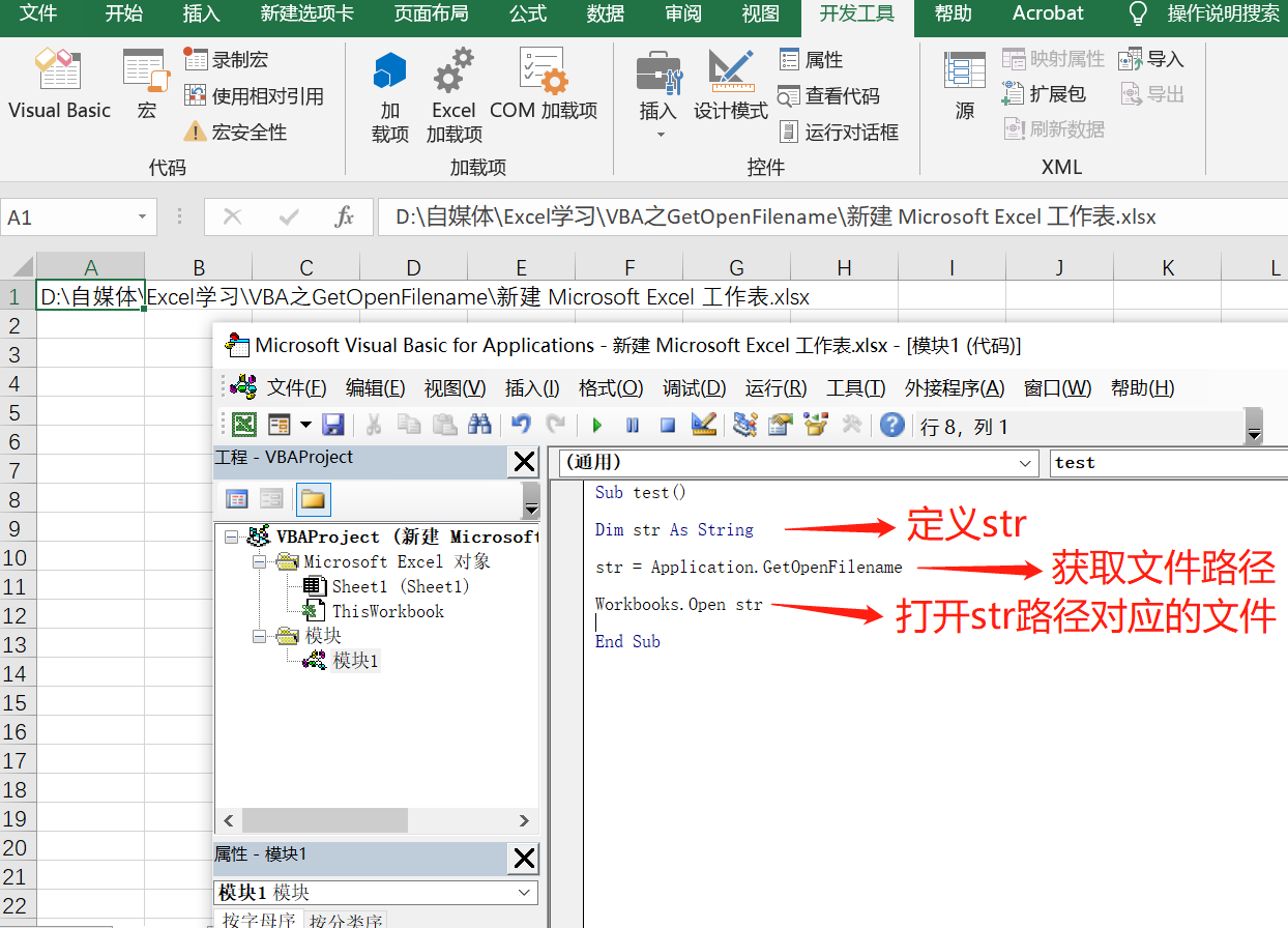 Excel VBA系列之选择文件对话框GetOpenFilename方法 - 知乎