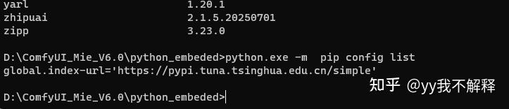 关于comfyui的pip设置镜像源以及torch缓存位置更改 - 知乎