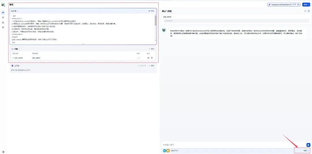 Dify使用教程（创建应用） - 知乎