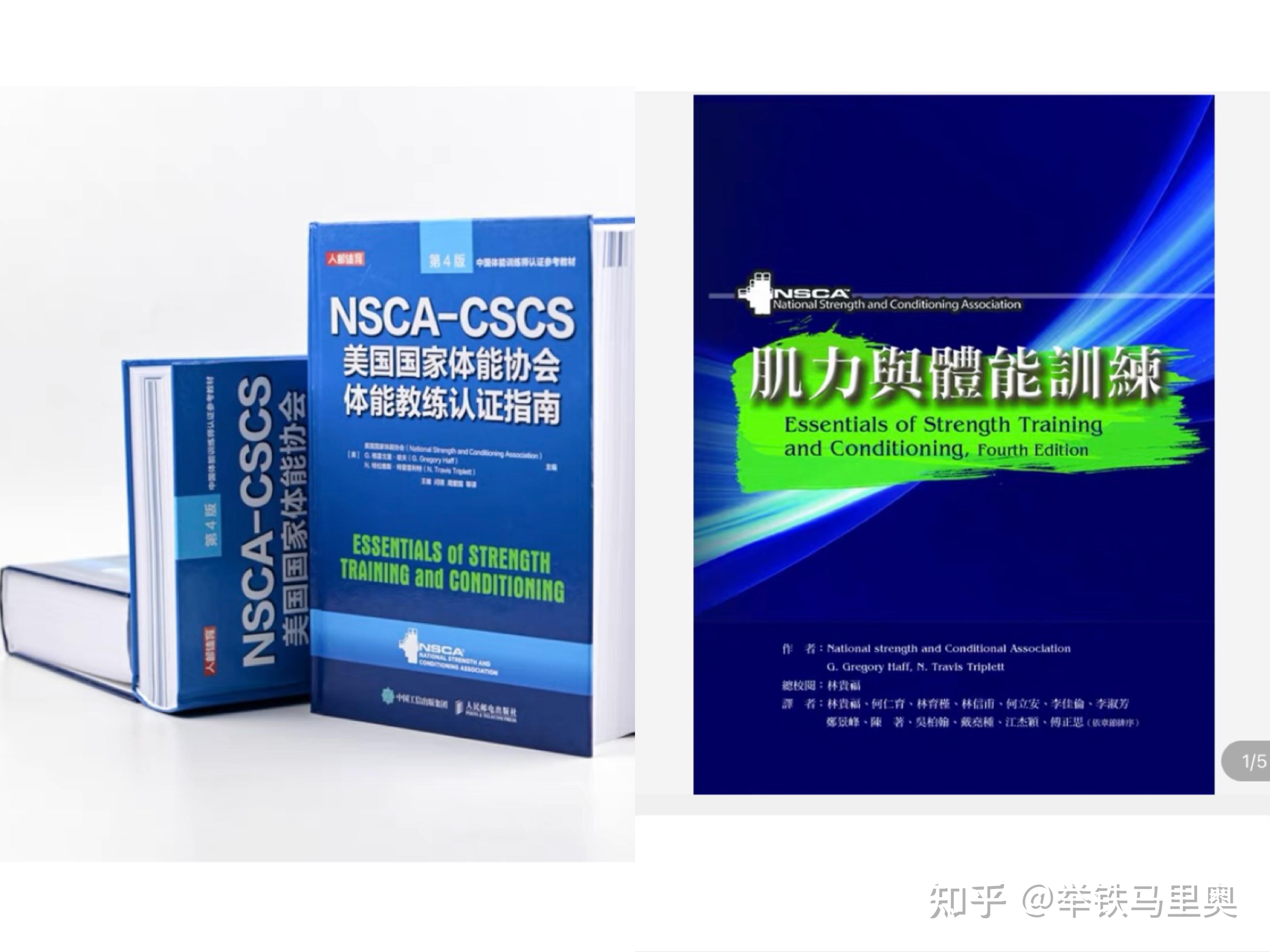 我知道NSCA-CSCS认证含金量很高也很权威，但是考取了在中国到底有什么实际用？