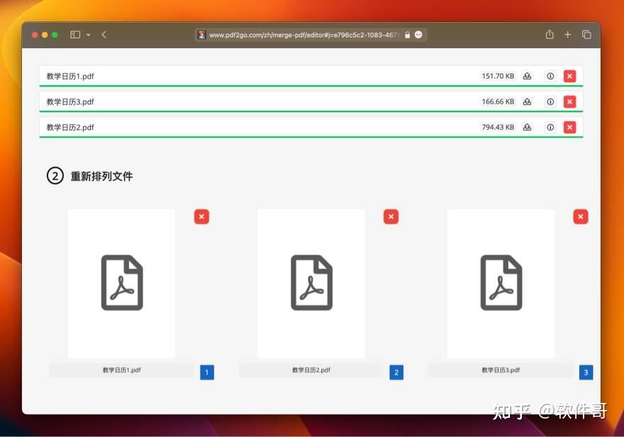 PDF2GO - 在线编辑和转换 PDF 文件的免费工具，功能强大、打开浏览器就能用 - 知乎