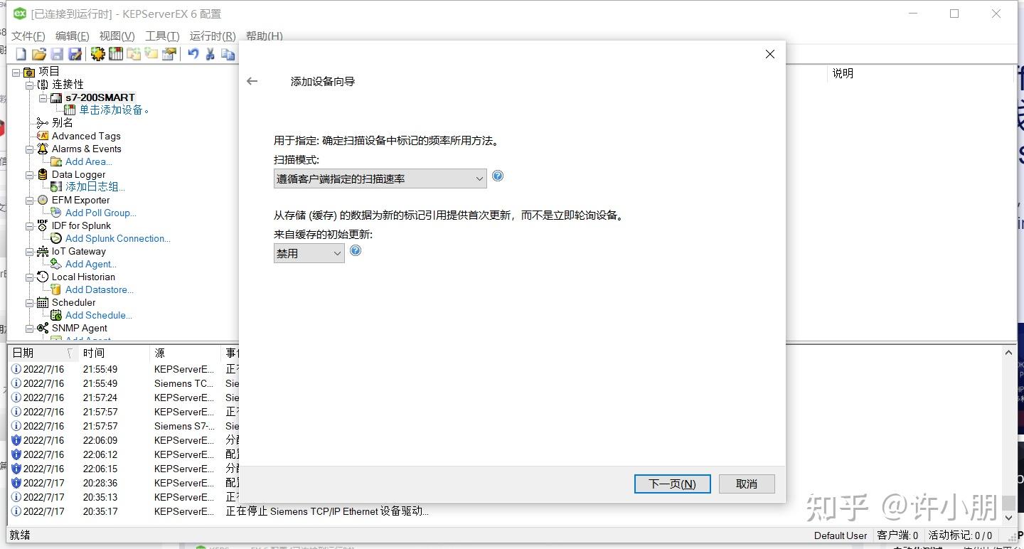 KepServer Ex - 知乎