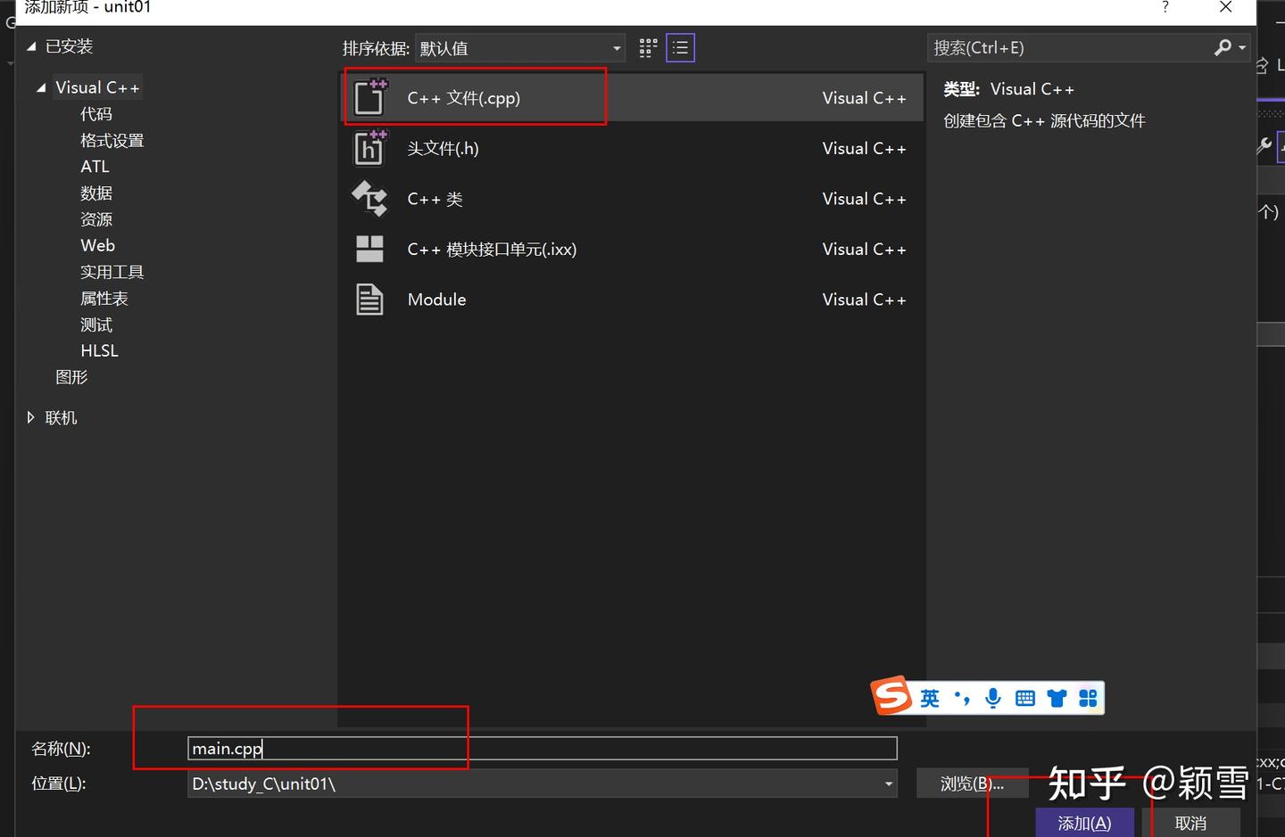如何使用Visual Studio 2022创建C++项目 - 知乎