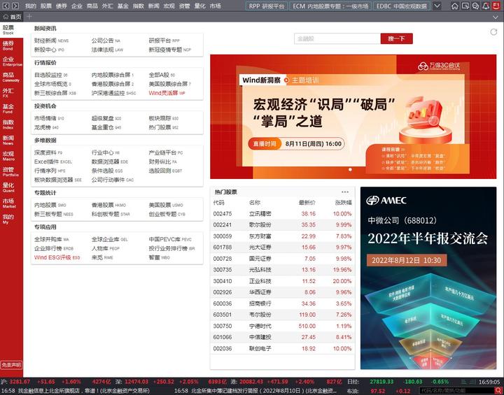 Wind金融数据终端使用教程-EDE数据浏览器 - 知乎