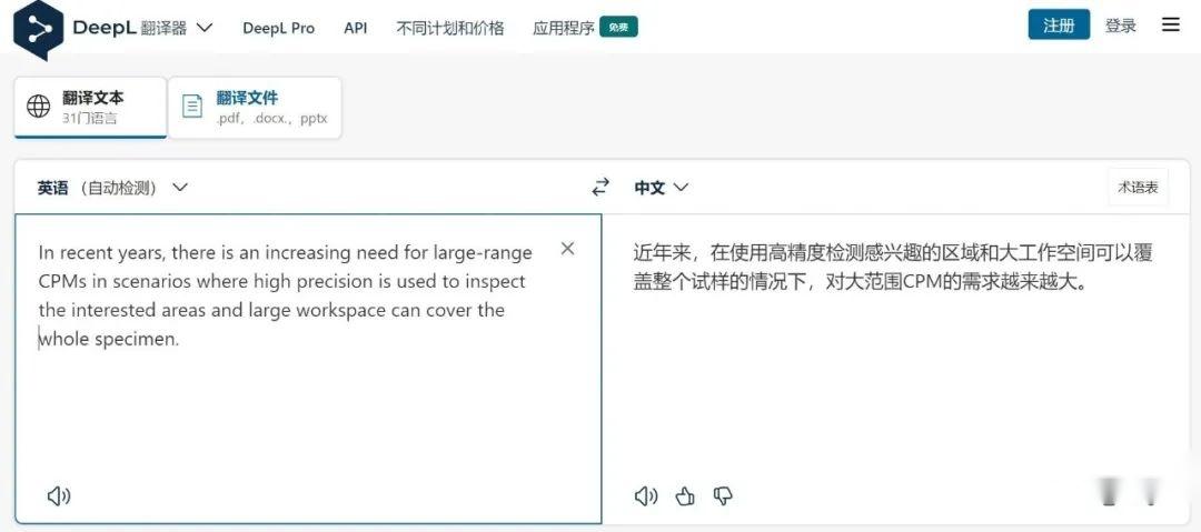 翻译神器 | DeepL重大更新，实现高效翻译和英文改写！ - 知乎