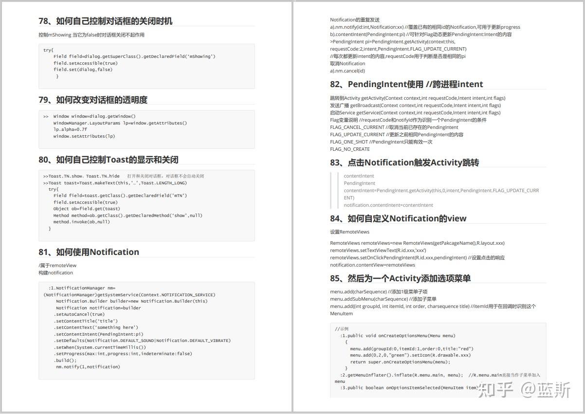 Android面试 |Android面试官最常问的174道面试题，让你秒变offer收割机！ - 知乎