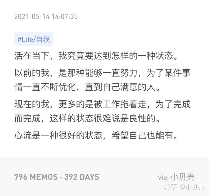 我的flomo使用经验 - 知乎