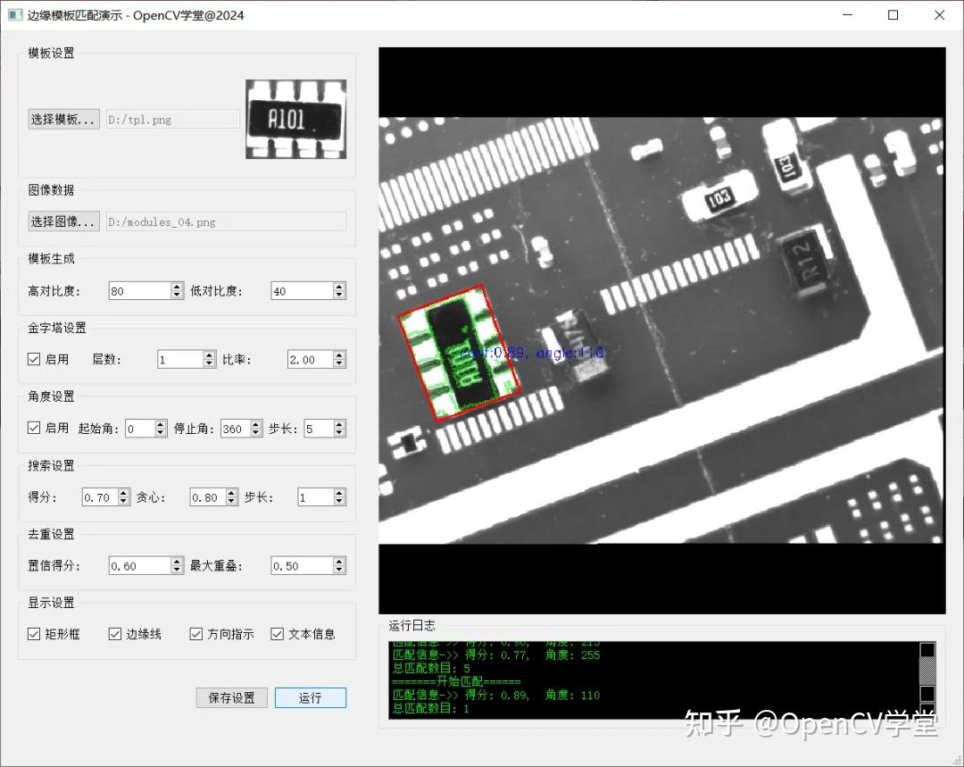 OpenCV打造 多目标 多尺度 多对象 边缘模板匹配 - 知乎