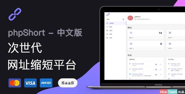 phpShort 汉化版短网址系统-短网址源码安装教程 - 知乎