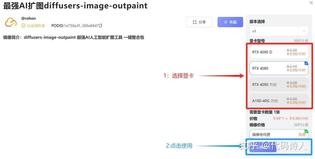 震惊！一键扩图黑科技！用Diffusers Image Outpaint秒变扩图大师 - 知乎