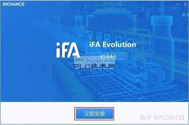 [汇川PLC] 汇川PLC编软件iFA-安装步骤 - 知乎