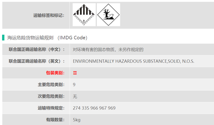UN3077焊粉危险品货代 - 知乎