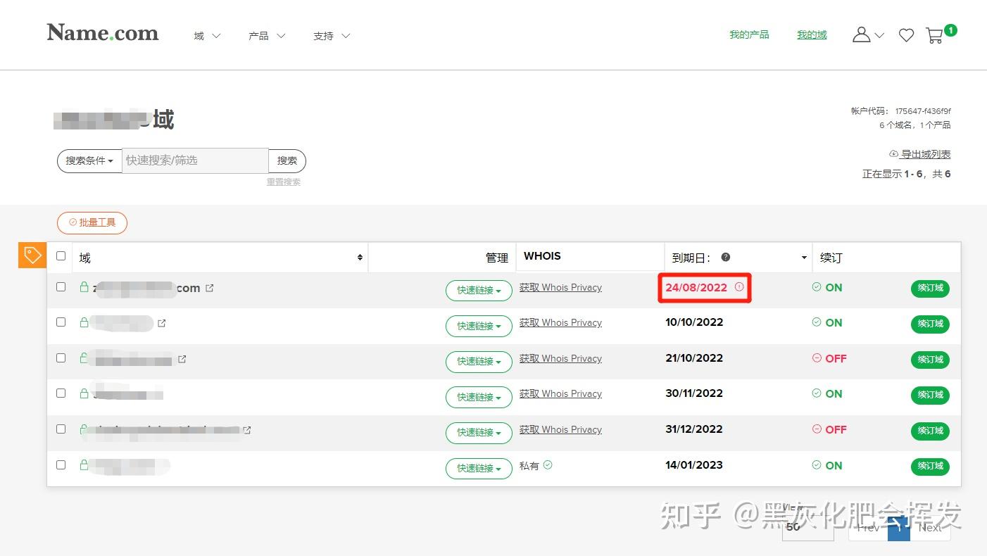 Name.com使用教程 - 知乎