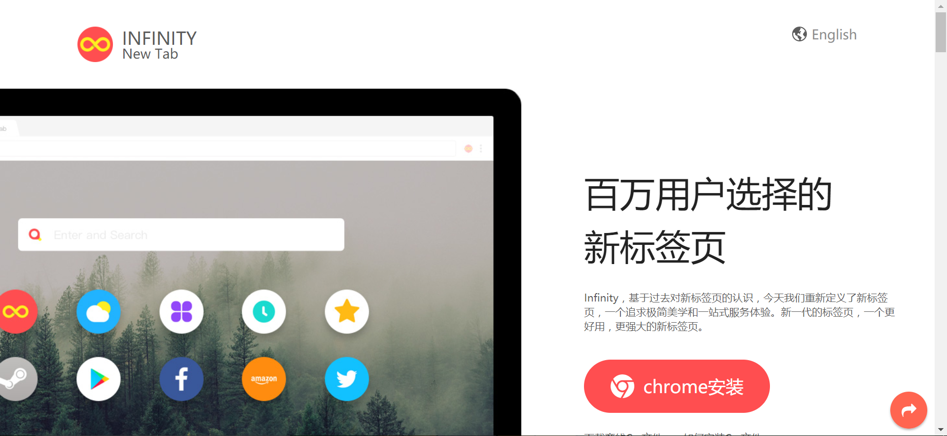 infinity new tab Pro版更新到8.0.8啦！ - 知乎