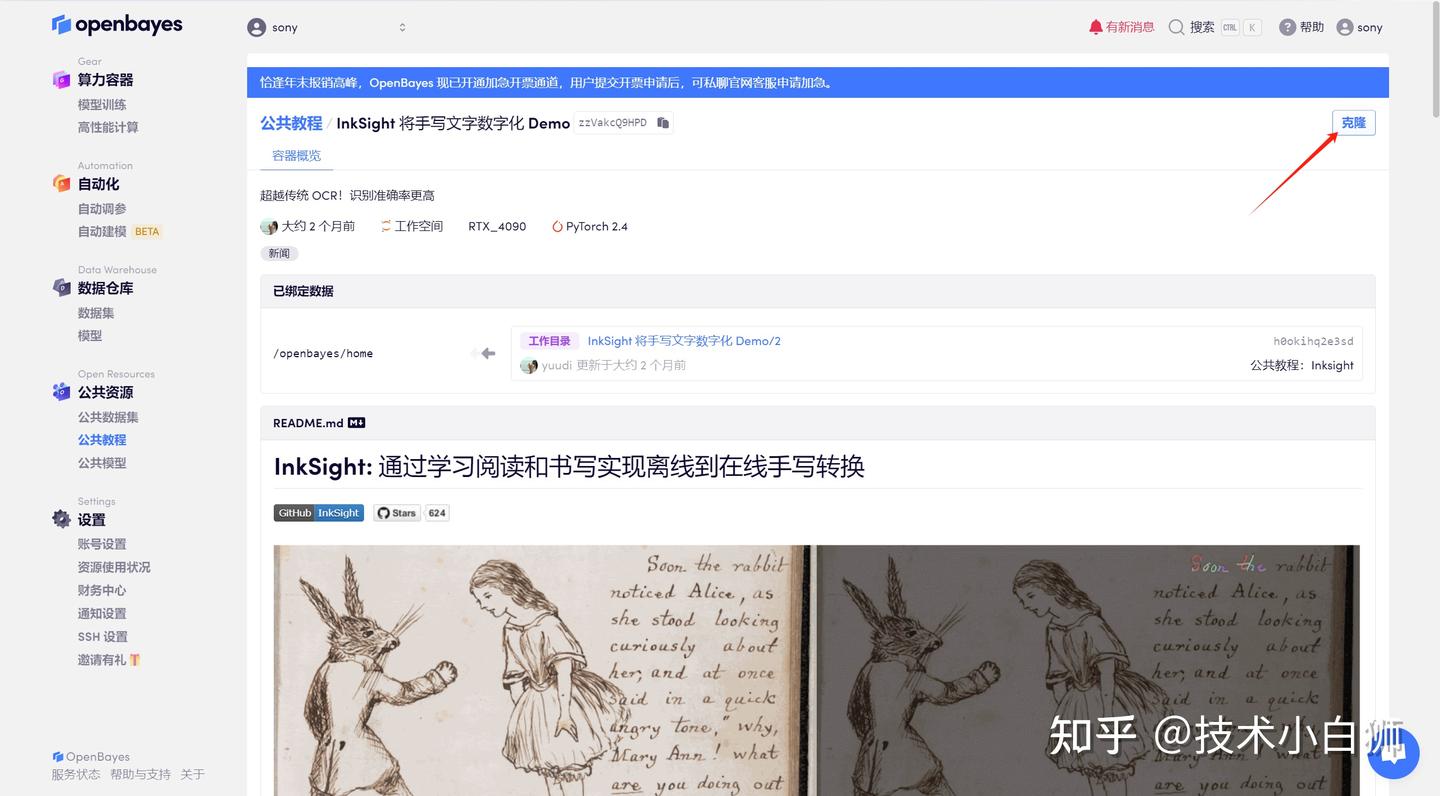 InkSight 上线！AI 识别手写文字，拥有更高识别准确率 - 知乎