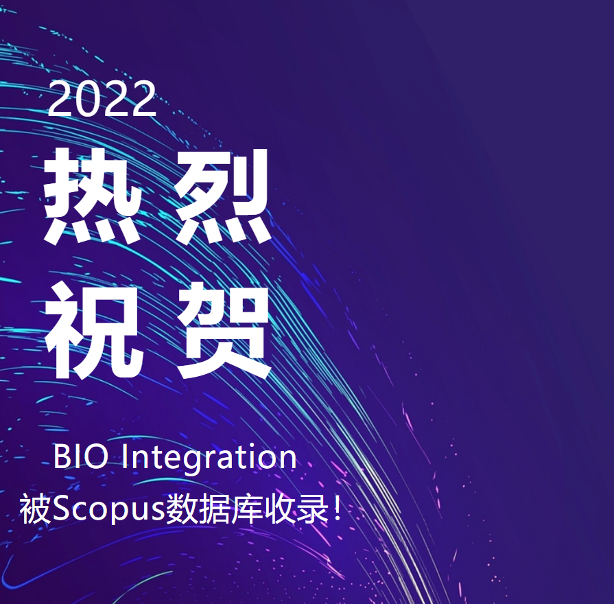 热烈祝贺！BIO Integration正式被Scopus数据库收录！ - 知乎