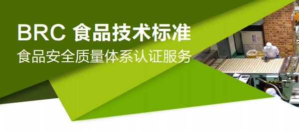 每日分享---BRC食品认证 - 知乎