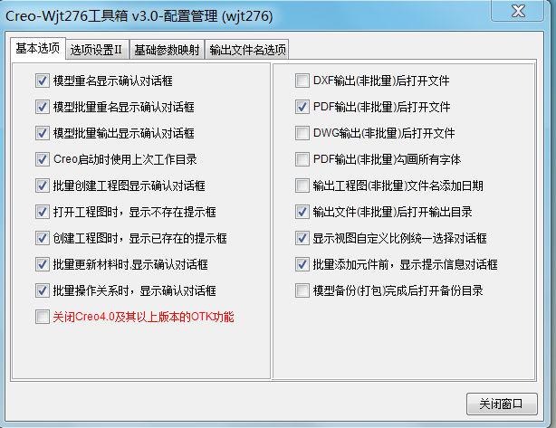 6、软件外挂[Creo]——wjt276工具箱 - 知乎