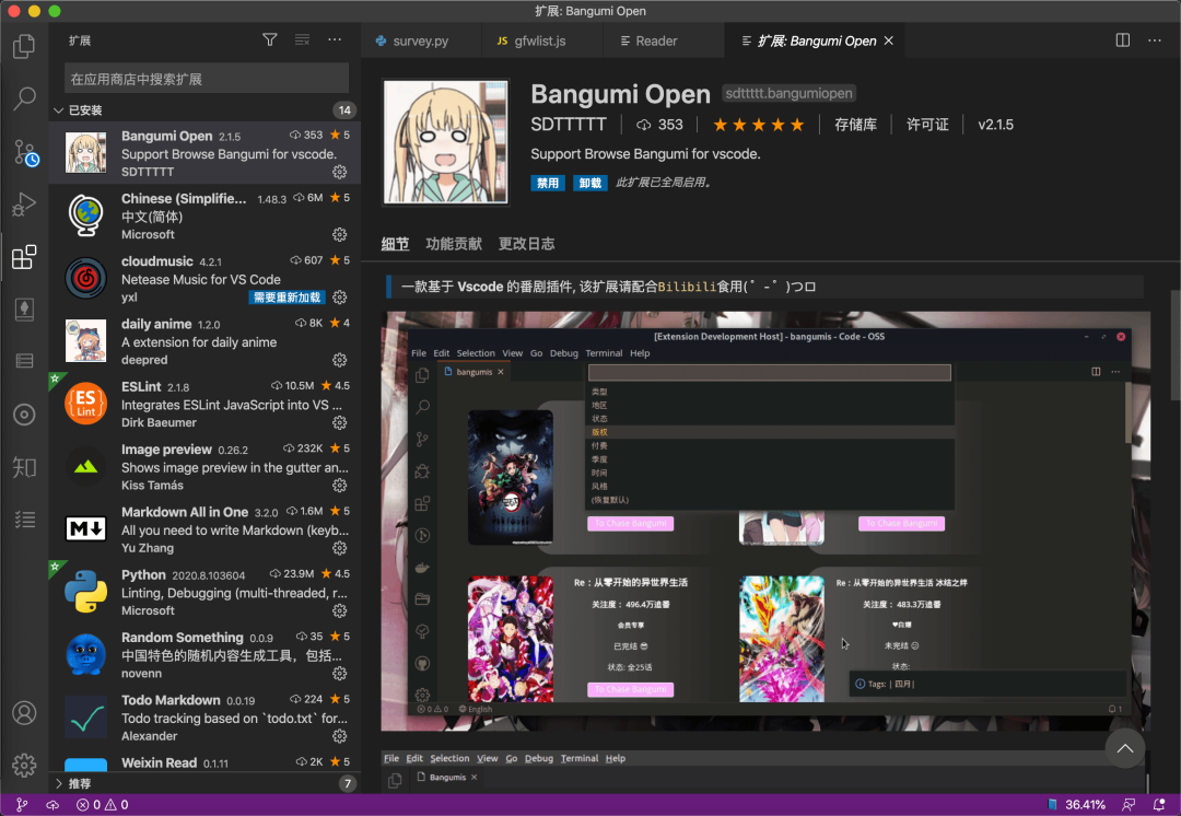 推荐 10 款有趣的 VSCode 插件 - 知乎
