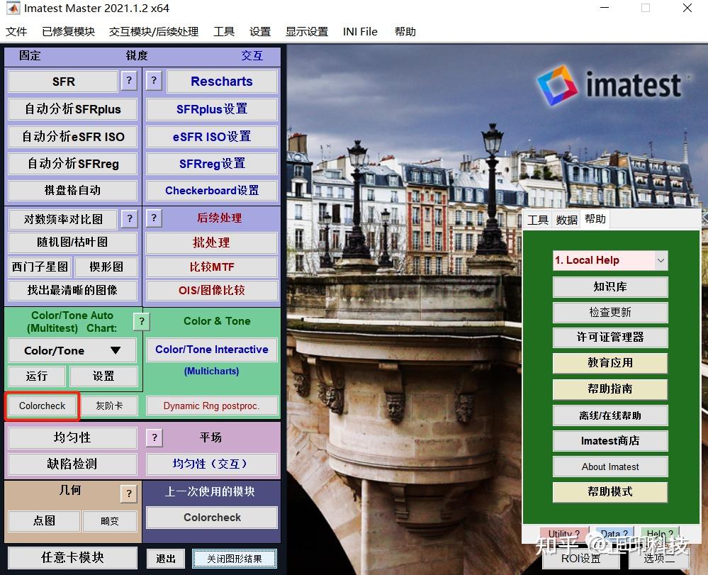 图像质量参数测试课堂系列5 ：色彩还原(Color Accuracy) - 知乎