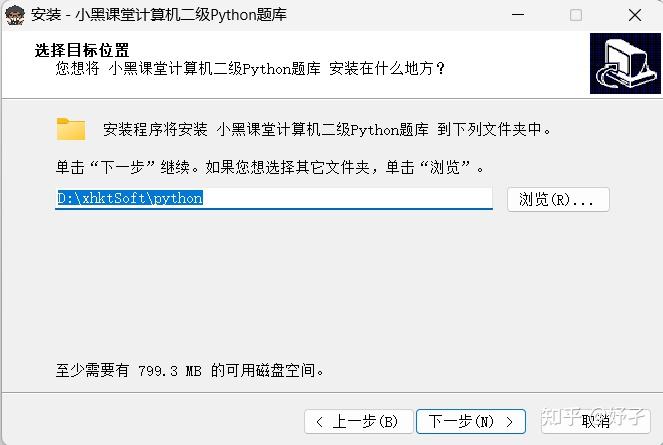 最新版（2025年3月）计算机二级Python题库软件免费使用（含小黑课堂Python）共19套真题 - 知乎
