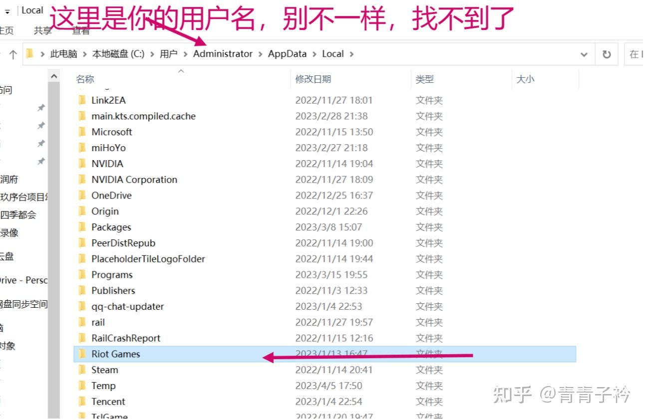 如何彻底删除 Riot Client？ - 知乎