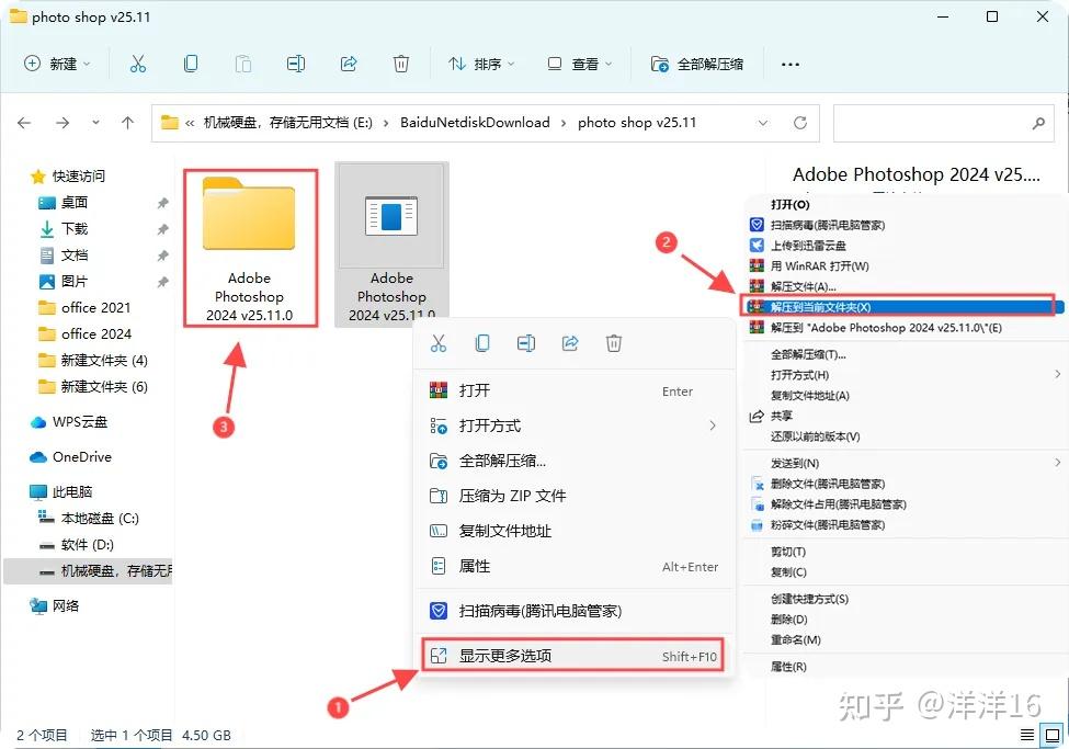 Ps2024免费下载 Ps安装包 多版本永久激活 附详细安装教程（Photoshop 2024 v25.12） - 知乎