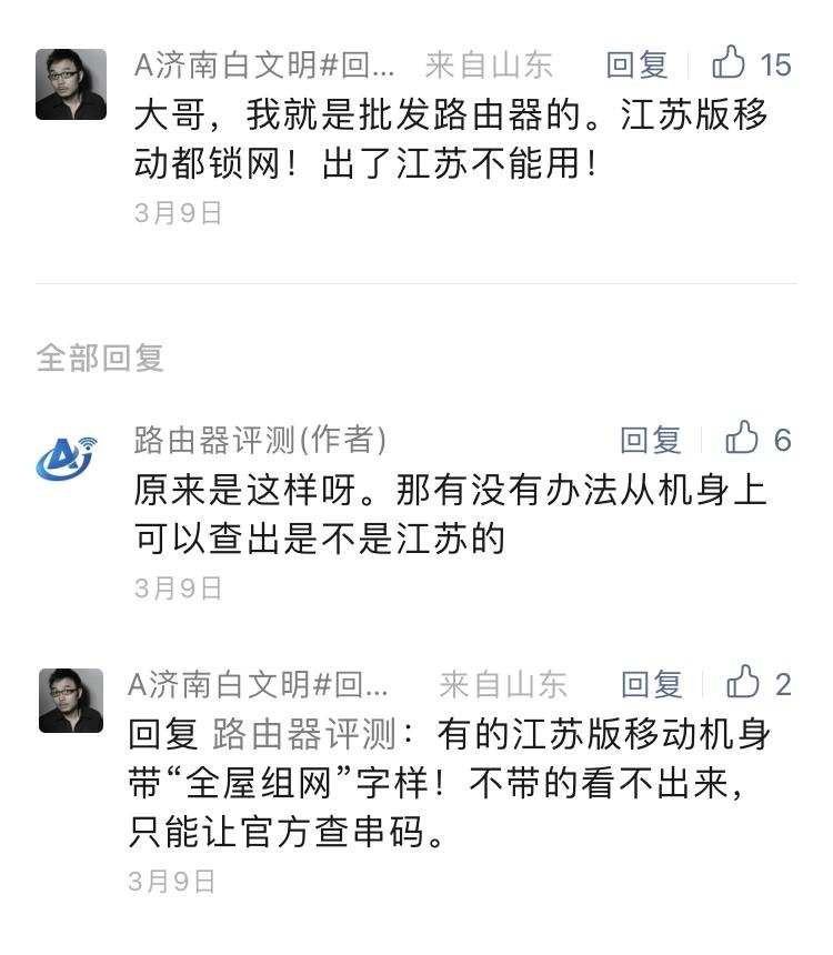 运营商定制路由器被锁网？附移动定制路由器WMA301、WMA302差异对比 - 知乎