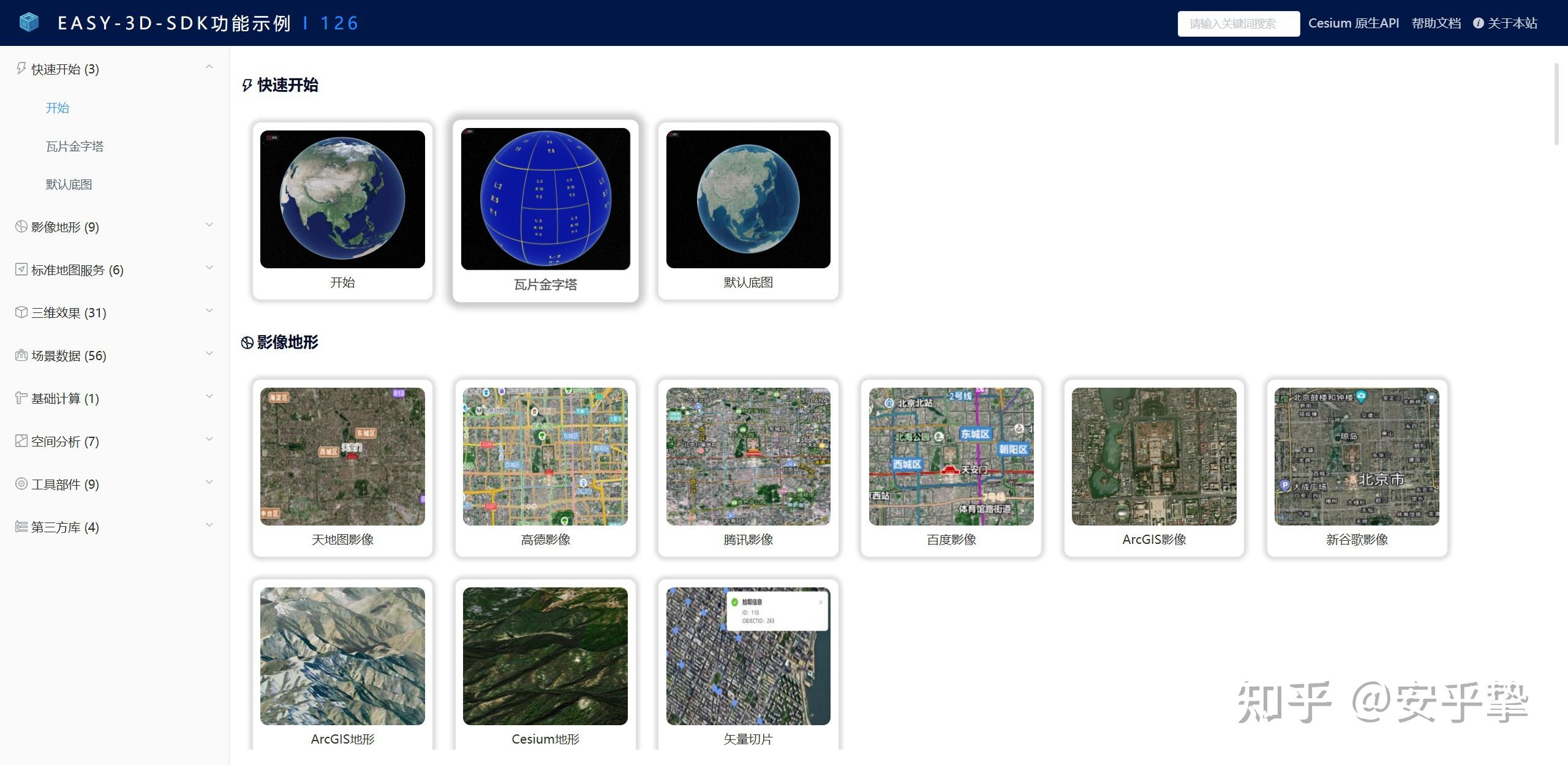 EASY-3D-SDK：强大的二三维一体WebGIS开发框架 - 知乎