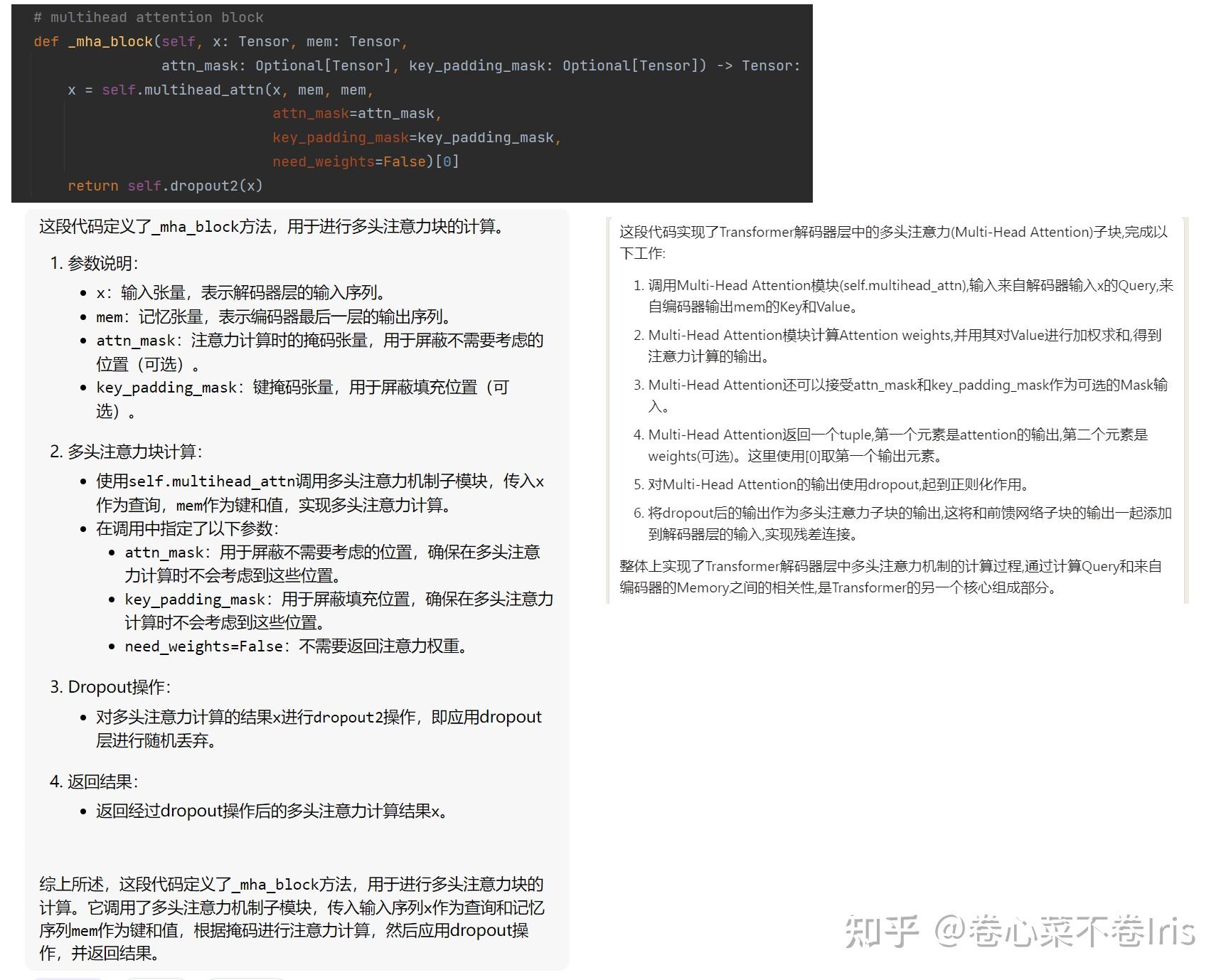 《Attention Is All You Need》论文解读 - 知乎