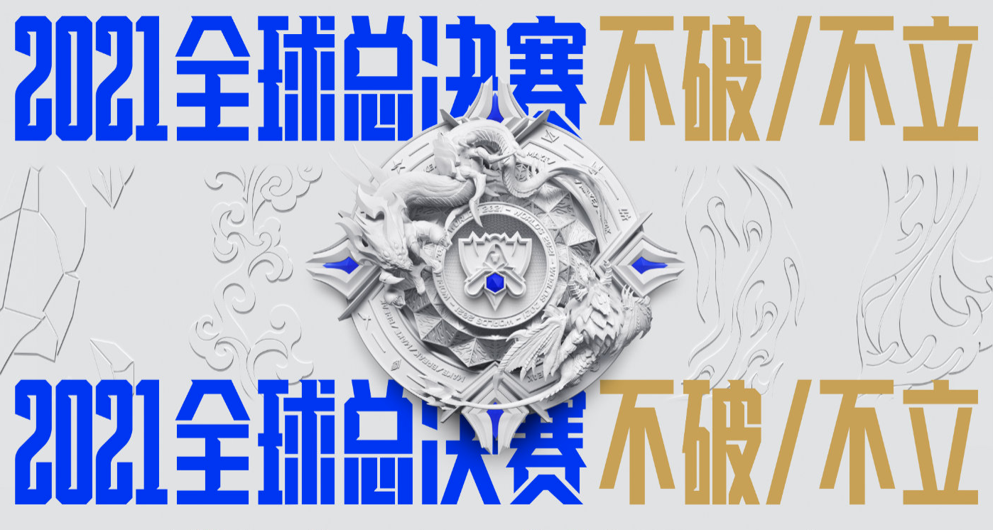 S11半决赛DKvsT1复盘：创新永无止境，巅峰与遗憾的一战 - 知乎