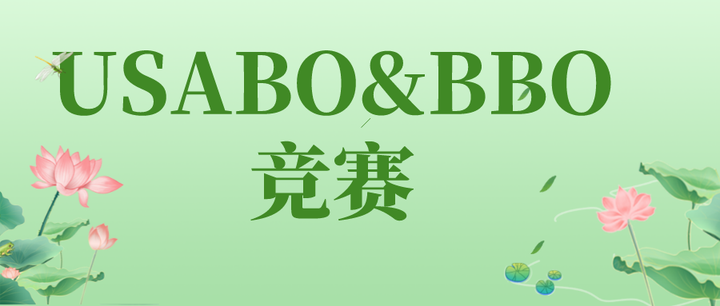 英国BBO生物竞赛含金量如何？如何备赛？BBO往年成绩咋样？ - 知乎