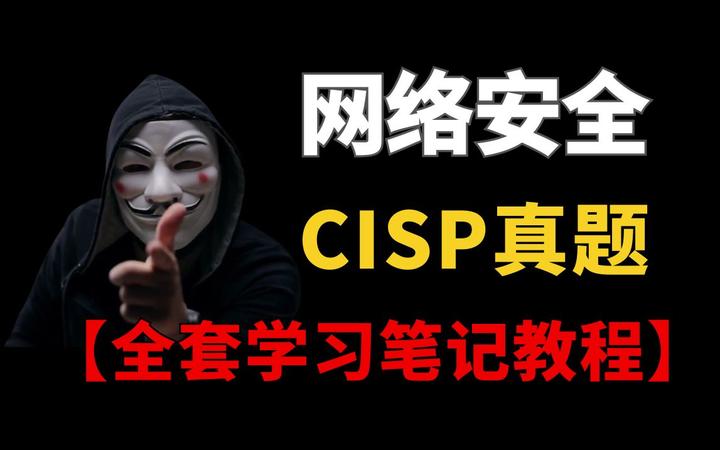 2024最新CISP认证详细报考流程和条件！ - 知乎