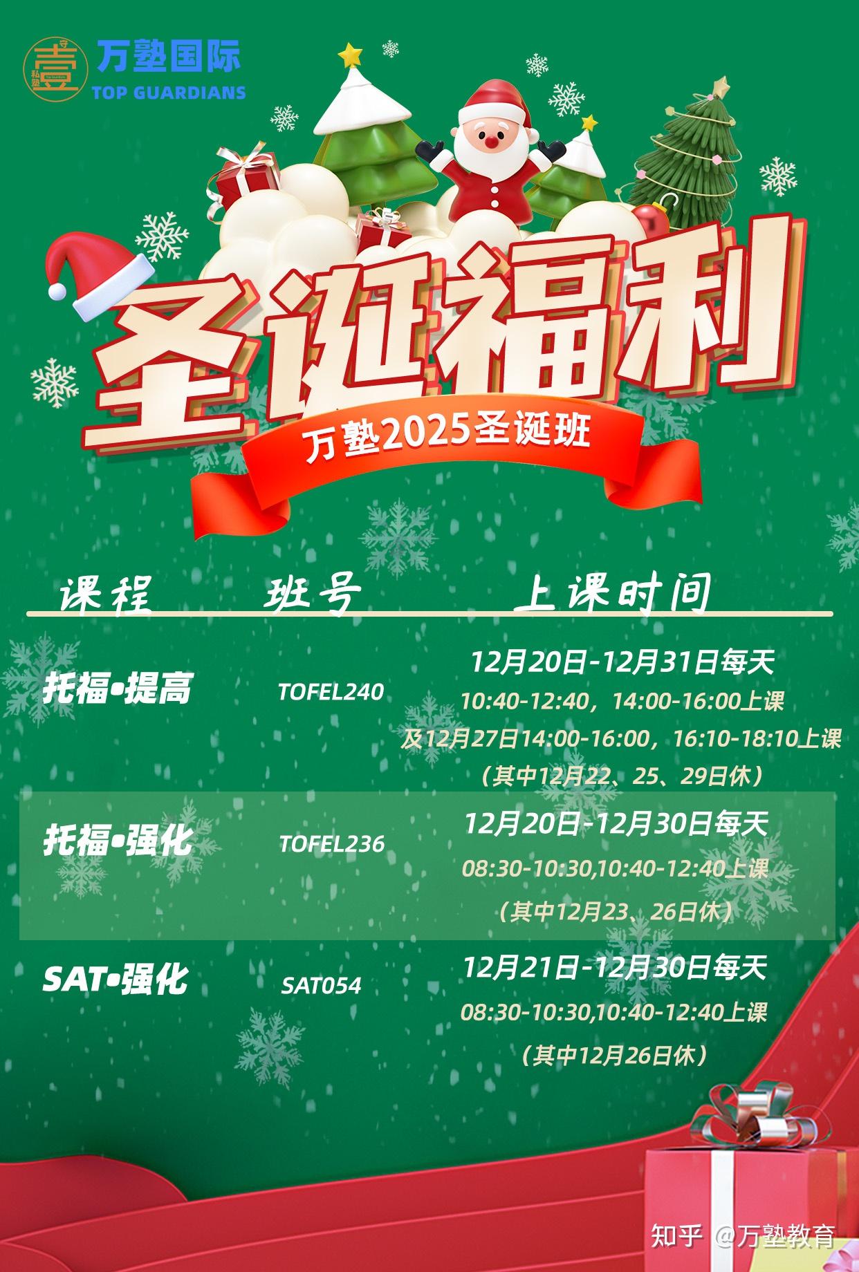 A-Level | CAIE&爱德思&AQA 2026夏考时间表出炉！ - 知乎