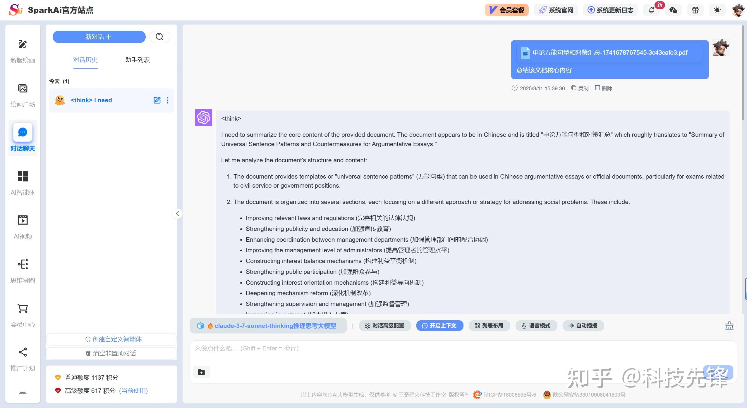 Midjourney发布最新AI图片生成模型MJ V7特点（AI系统私有化部署对接使用） - 知乎