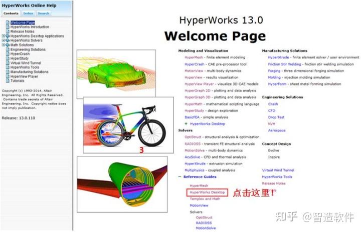 HyperWorks 帮助文件使用示例及查找 - 知乎