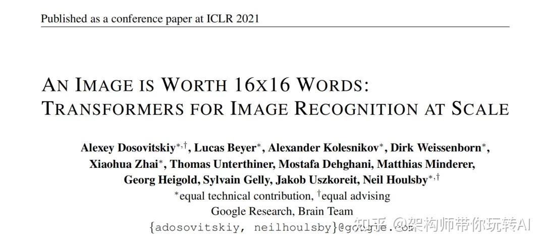 每日一模型：一文搞懂Vision Transformer模型（附模型推理 python、javascript 代码） - 知乎