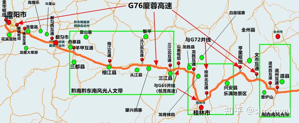 自驾美丽公路☛沿着高速去旅行 华南高速姊妹花G76+G78 - 知乎