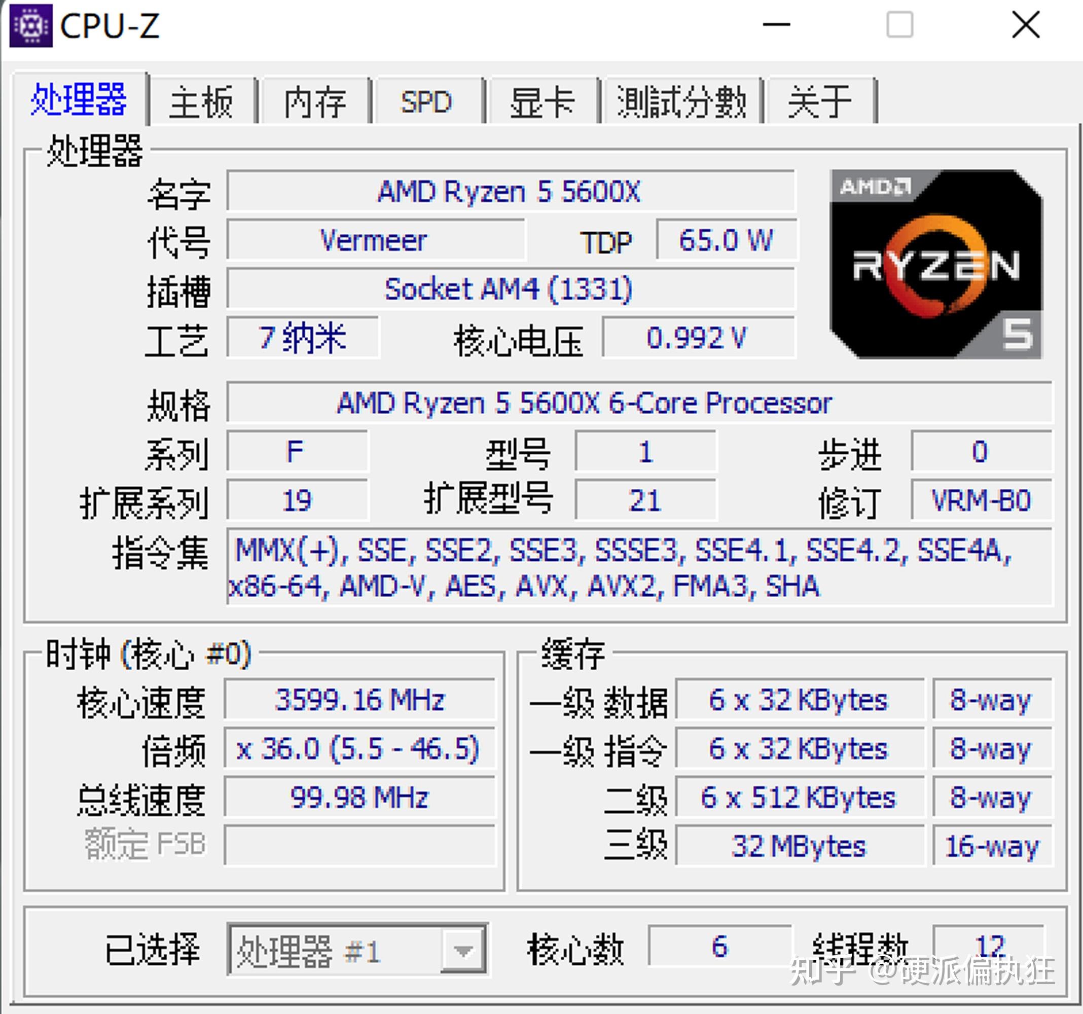 AMD锐龙5 5600X体验，后辈涌现也无法阻挡它的魅力