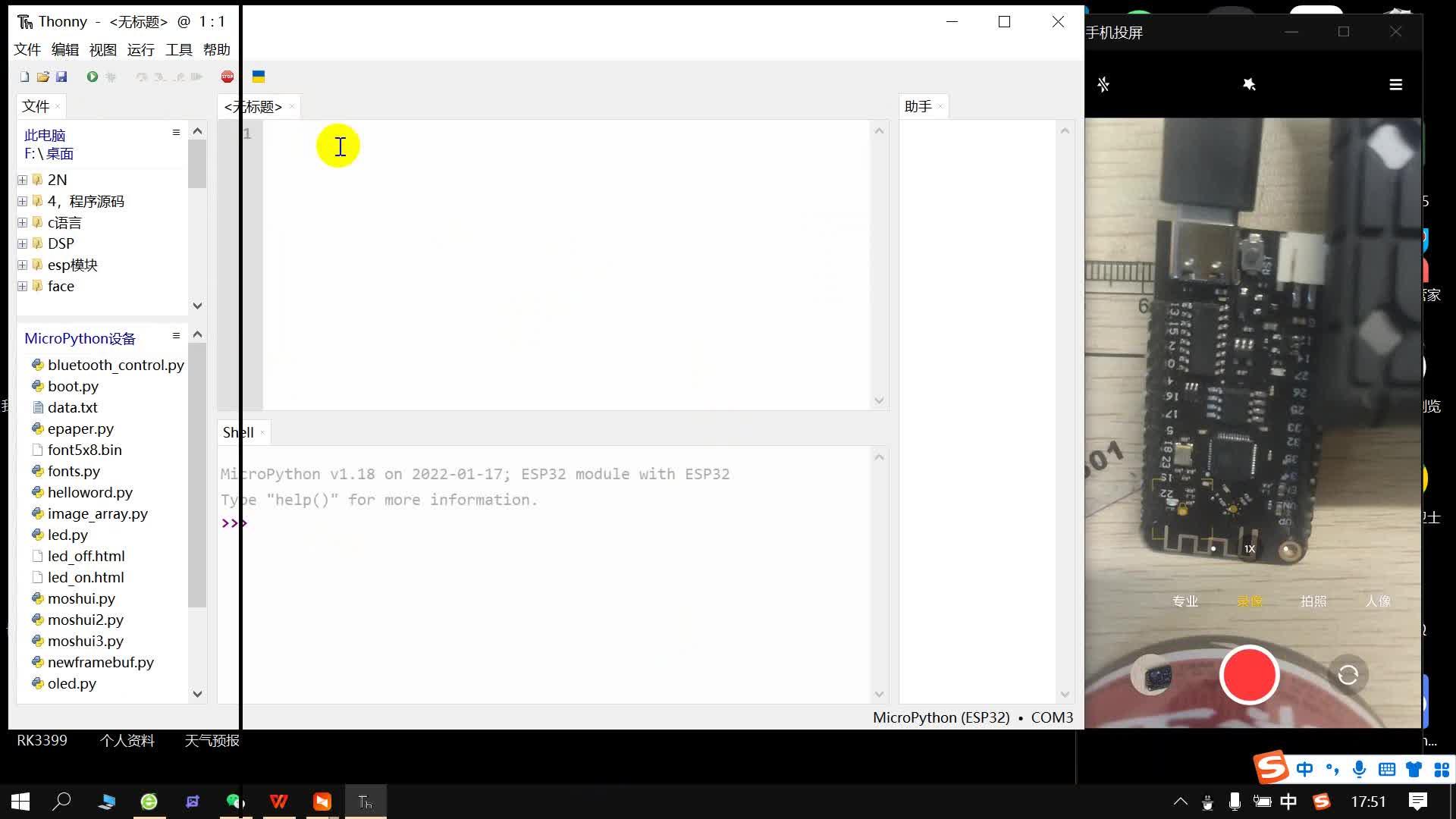 ESP32使用MiroPython编程的环境搭建 - 知乎