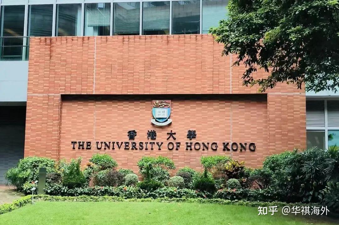 26Fall香港留学申请全攻略 - 知乎