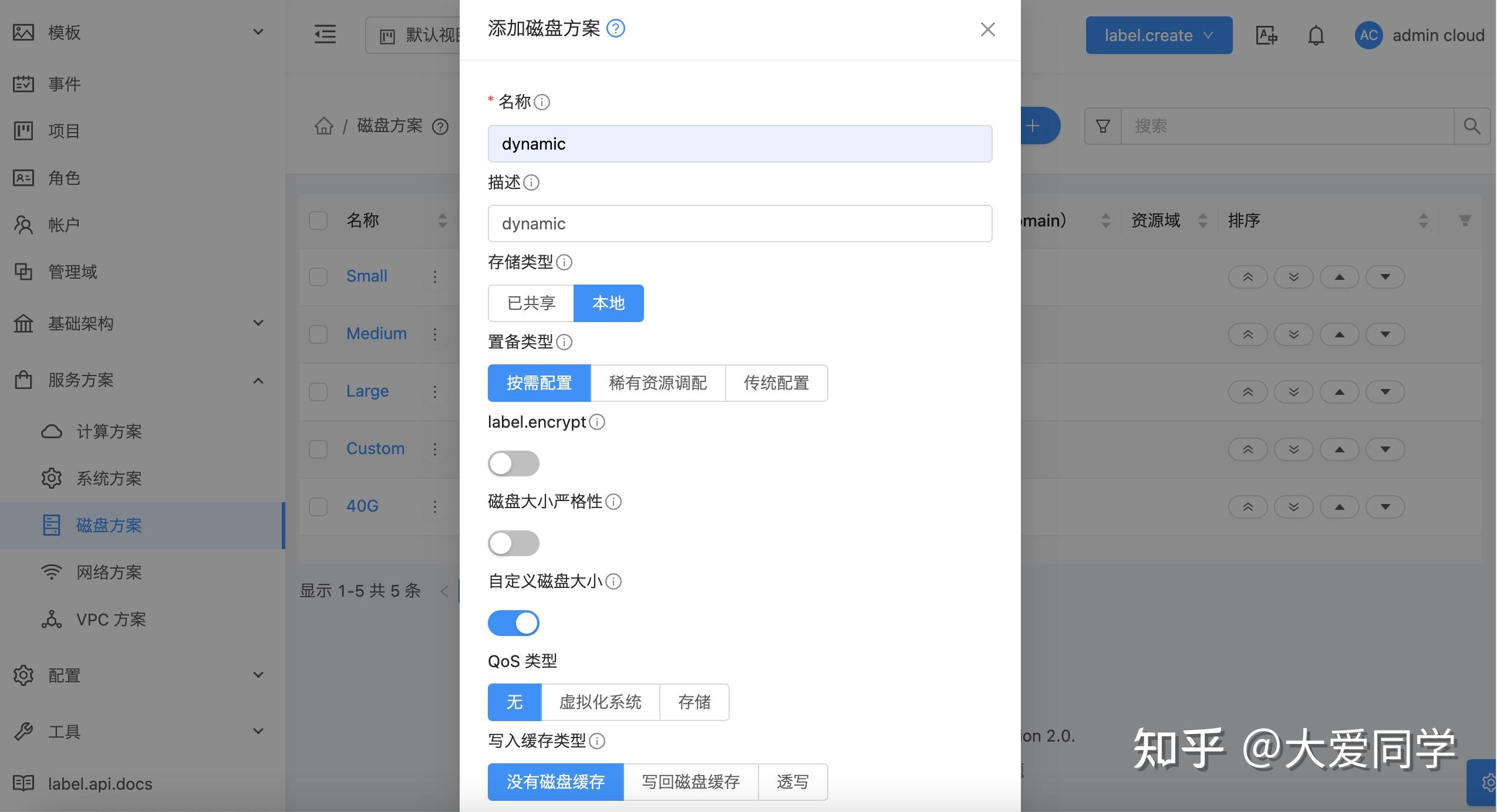 Cloudstack4.20.0版无脑部署教程 - 知乎