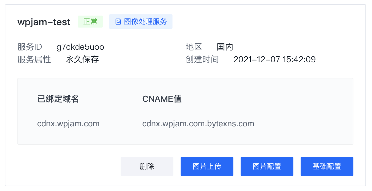 支持ImageX图像处理的WordPress插件推荐-WPJAM插件 - 知乎