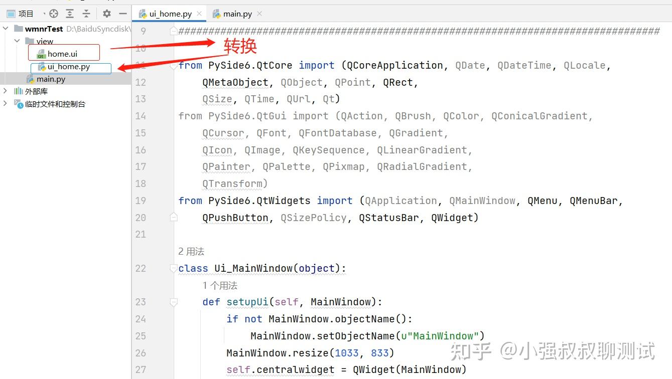 Pyside6引入Designer的UI文件 - 知乎