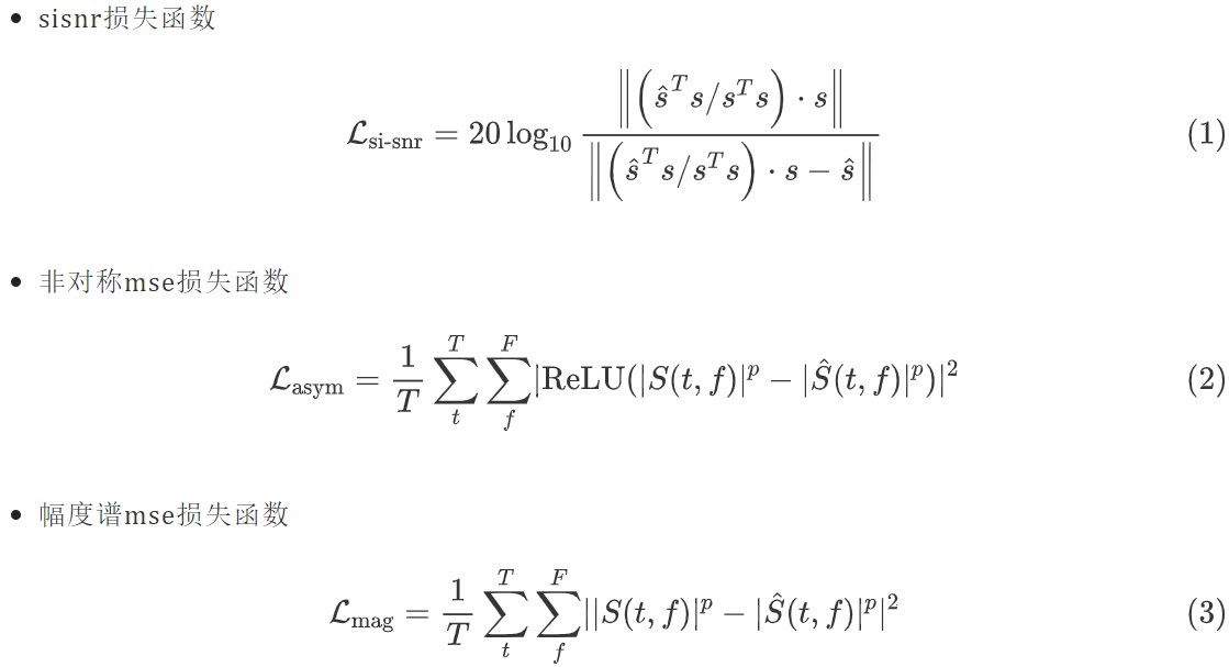 论文解读 | TEA-PSE 2.0--用于实时个性化语音增强的子带网络 - 知乎