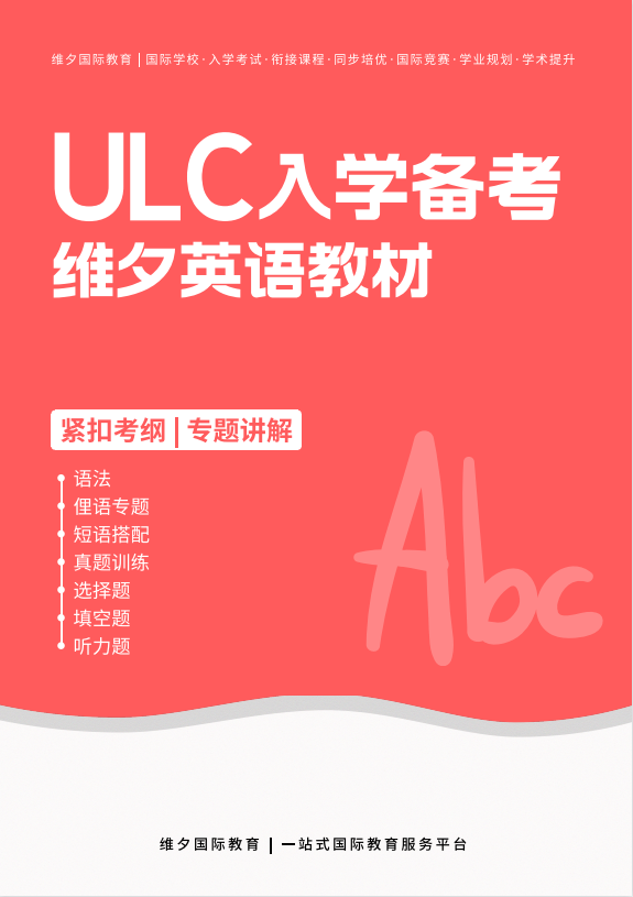 恭喜丨ULC剑桥国际高中又来offer啦 ！！！ - 知乎