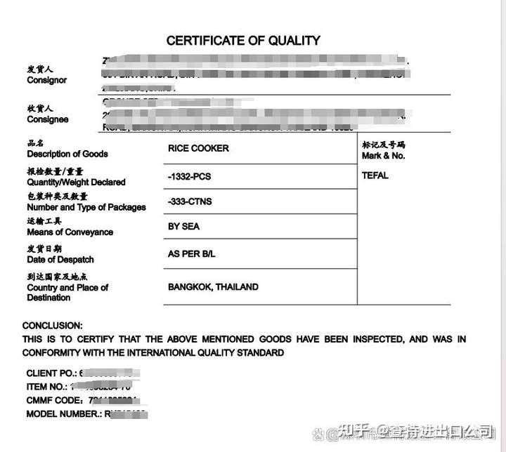 出口越南品质证书CQ办理指南 - 知乎
