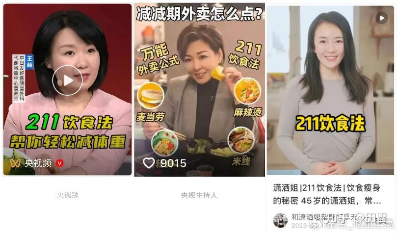 211饮食法减肥效果绝了，最全内容整理！一键收藏！ - 知乎